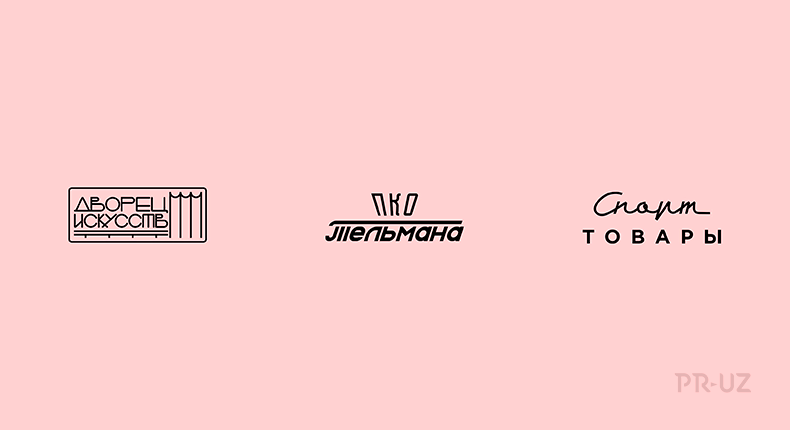 Instagram-аккаунт Soviet logos Tashkent воссоздал советские «логотипы ...